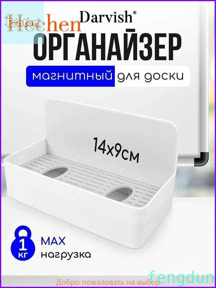 Магнит канцелярский