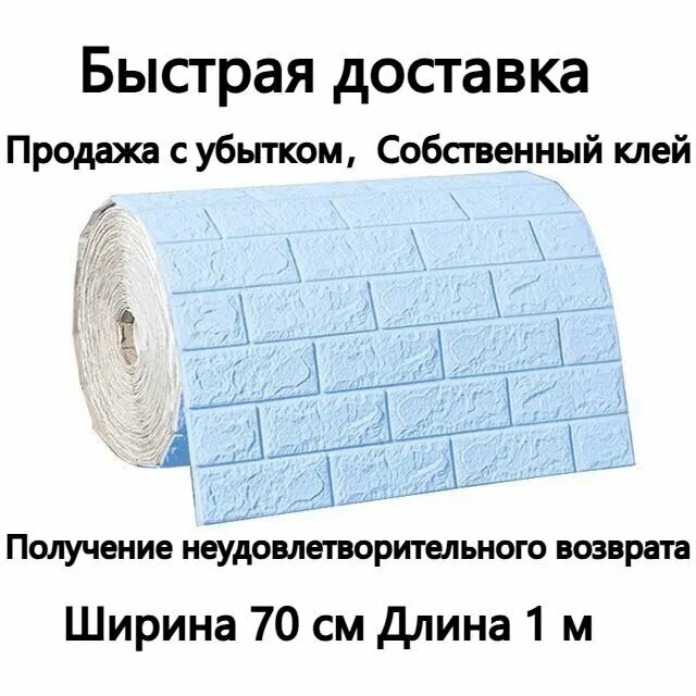 Панели Стеновые Самоклеющиеся . 70cmx1m Интерьерные 3д Плитки Для Кухни И Ванной Декоративные Влагостойкие