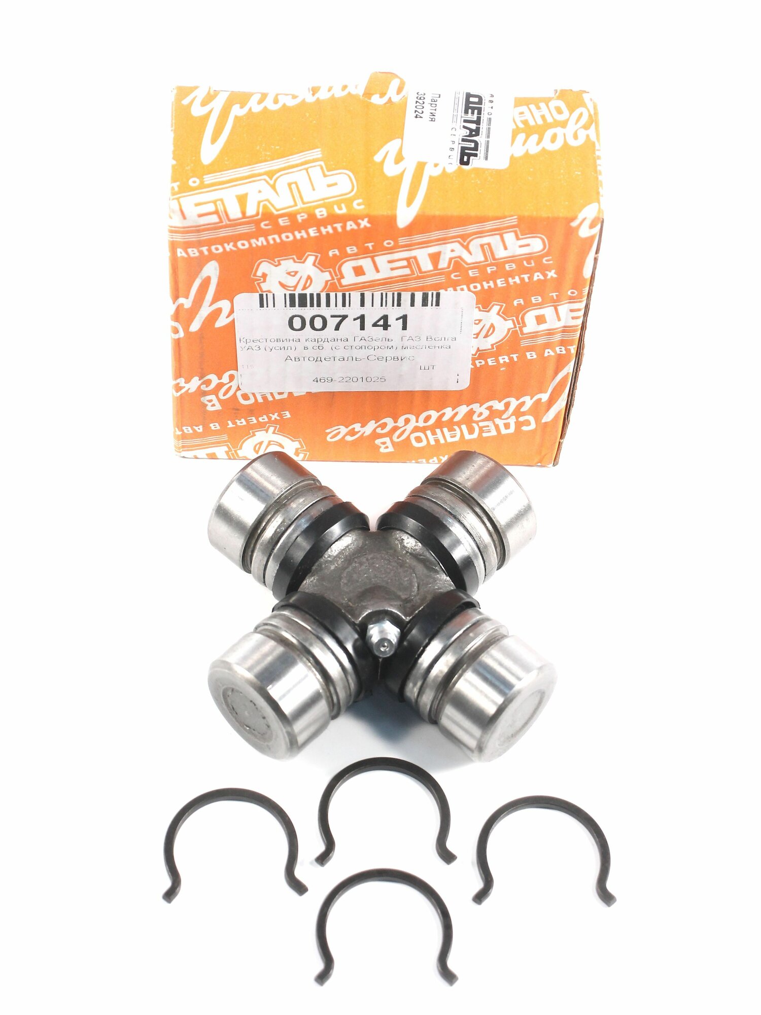 Крестовина кардана ГАЗель, Волга, УАЗ с масленкой и стопорными кольцами