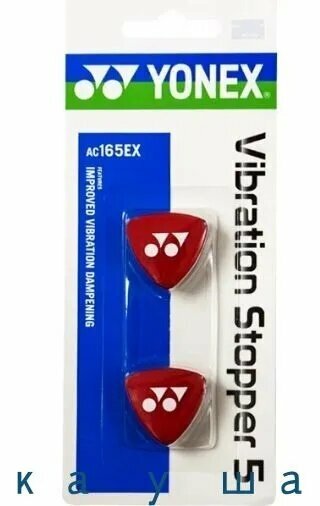 Yonex Виброгаситель