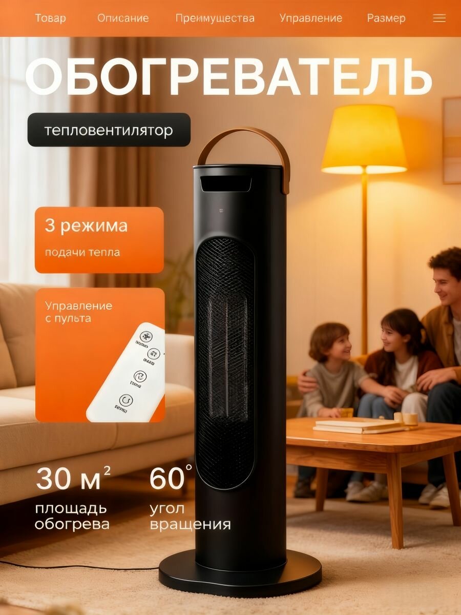 Обогреватель для дома / тепловентилятор, 2000 Вт