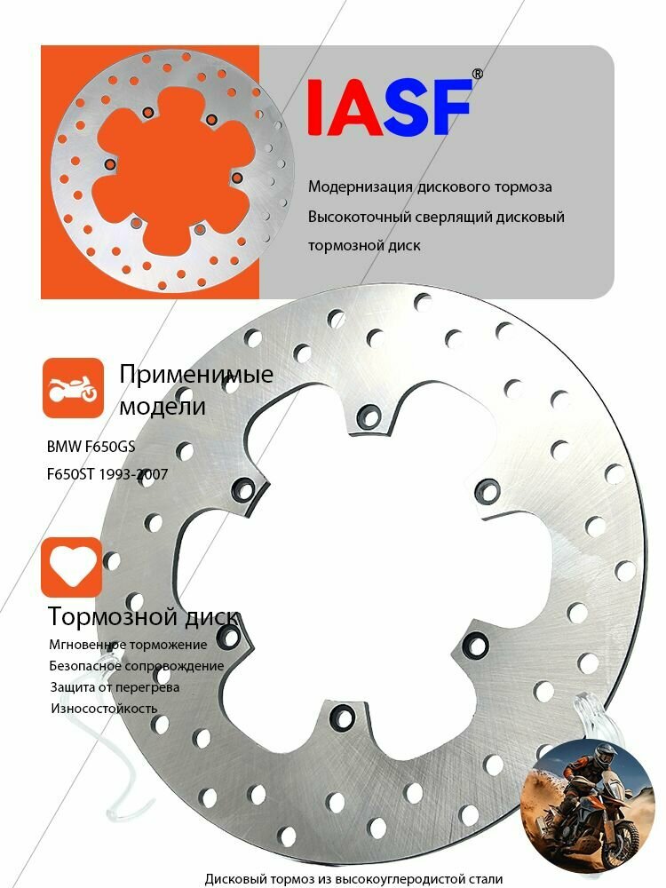 Задний тормозной диск 240 мм для BMW F650/F650GS/F650ST/F650CS/G650/G650GS (1993–2015), замена ротора