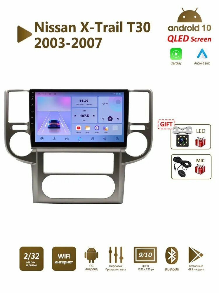 Icreative Устройство головное, диагональ: 10.1", 2 DIN, 2ГБ/32ГБ