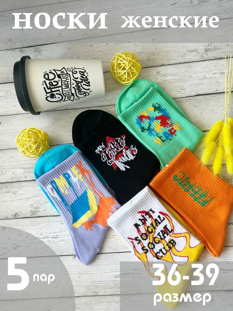 Носки Ангел, комплект