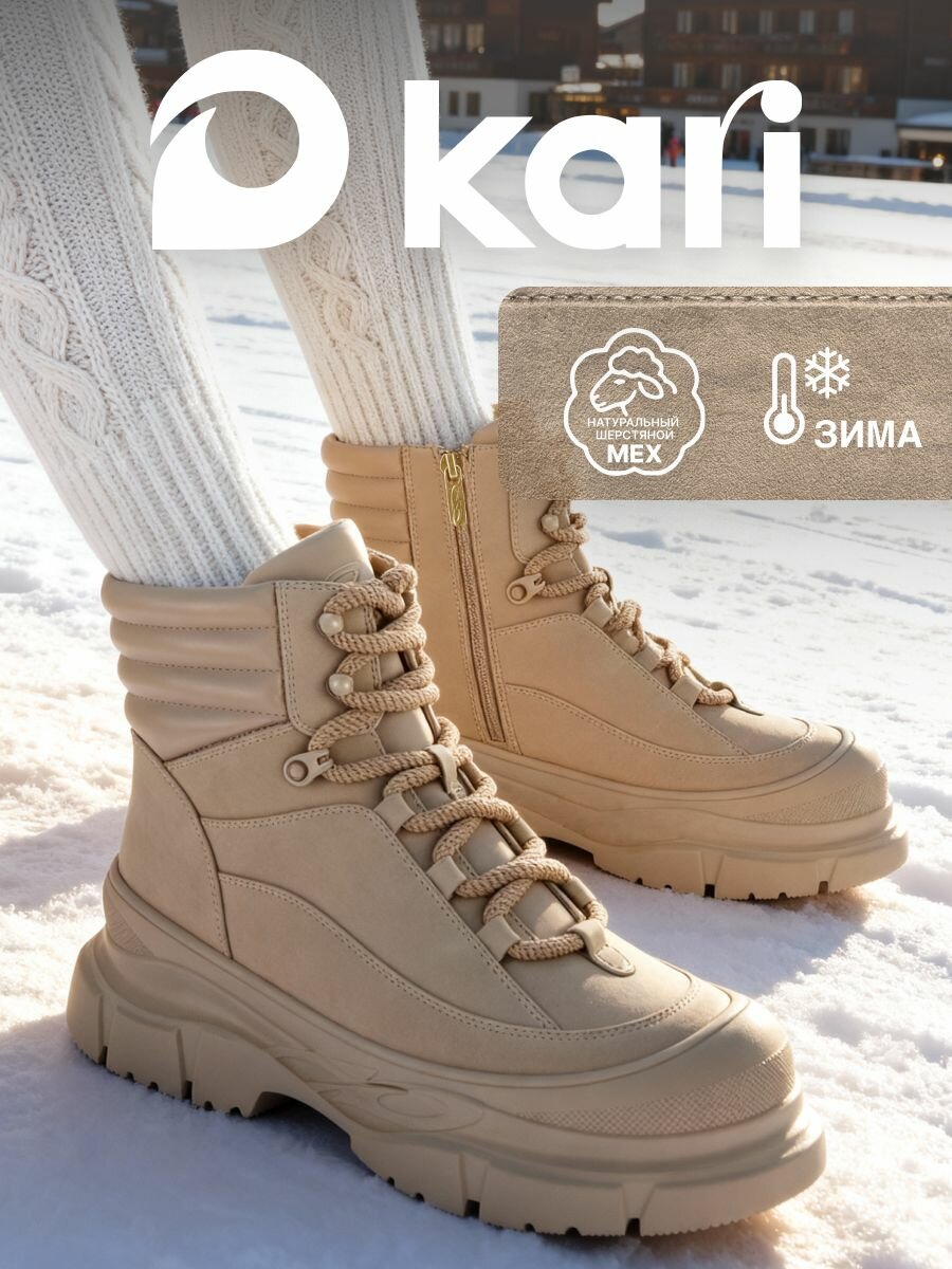 Ботинки Зима 2026