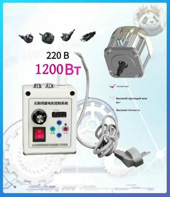 Бесщеточный двигатель 1200Вт