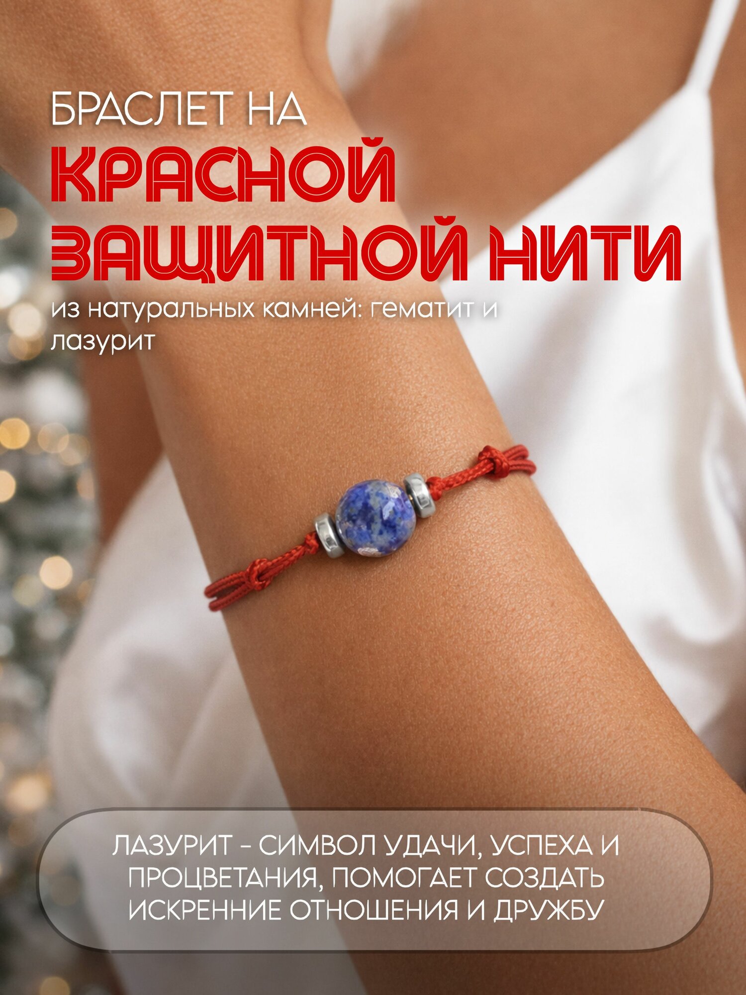 Браслет Fabio Ross Collection