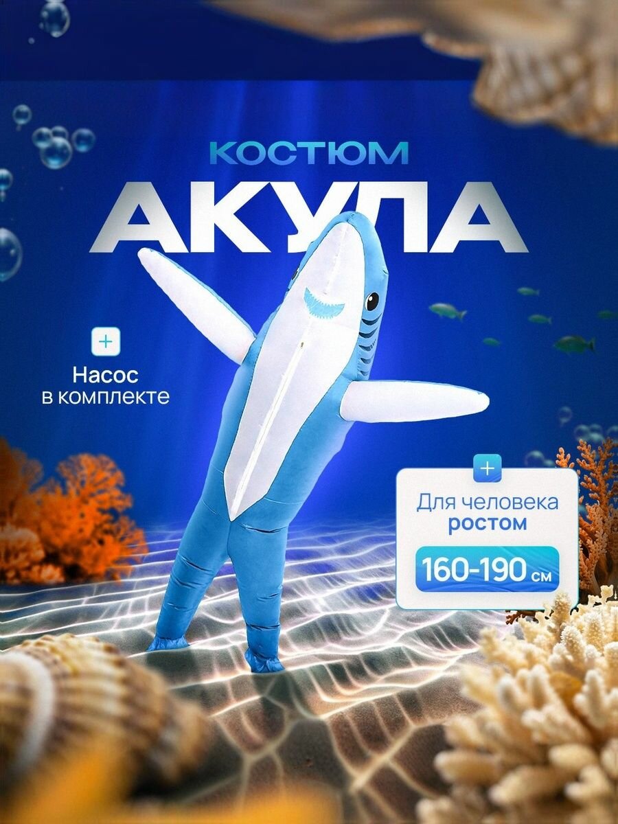 Карнавальная одежда — фото 1