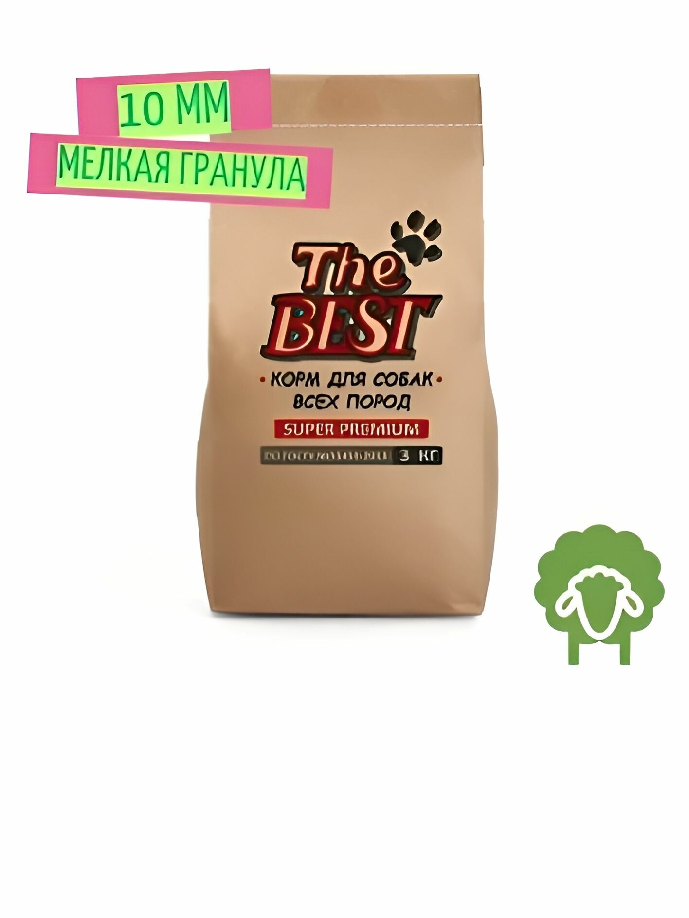 Корм для собак THE BEST, баранина / рис, суперпремиум,(мелкая гранула 10мм) 3 кг