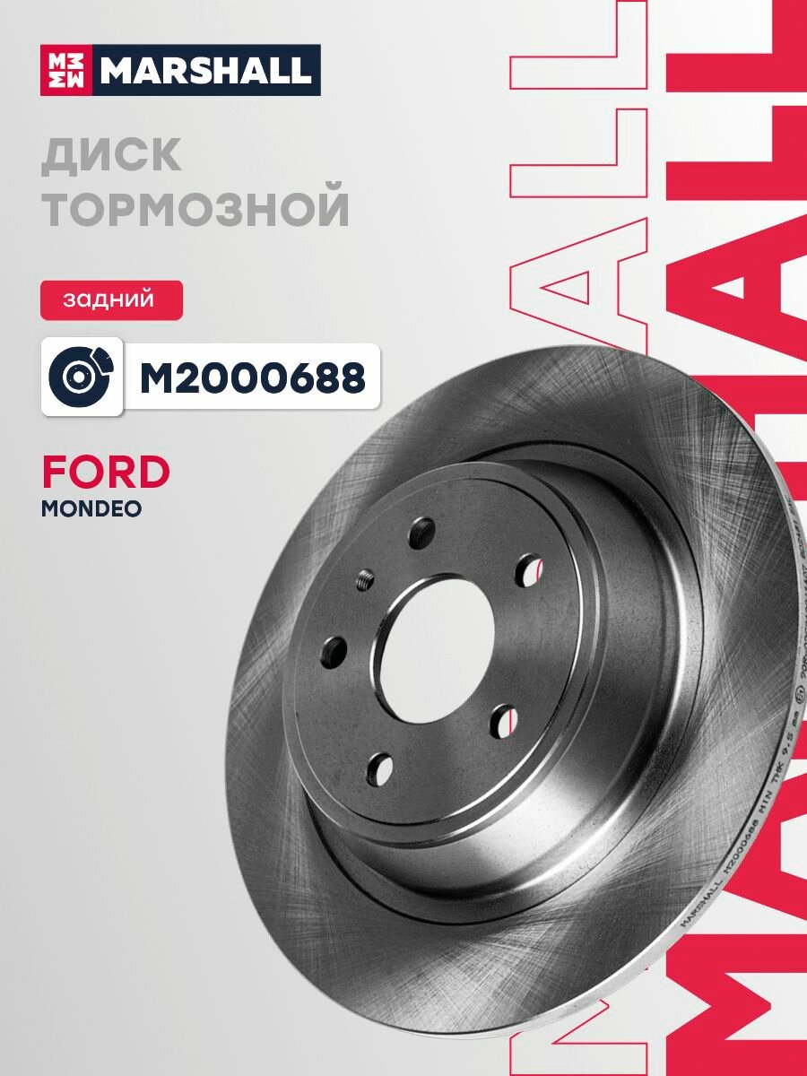 Диск тормозной задний Ford Форд Mondeo Мондео 2016293