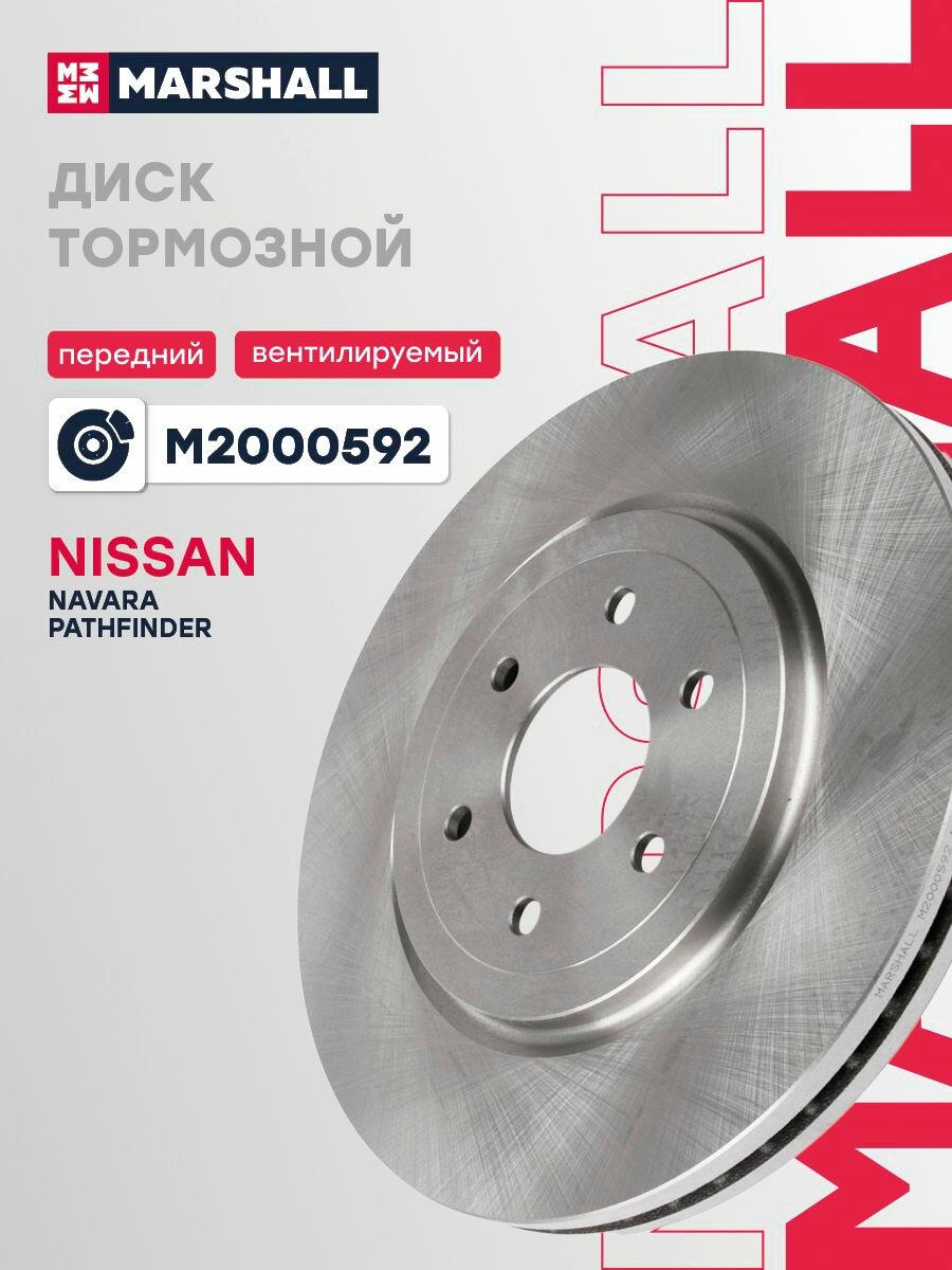 Диск тормозной передний Nissan Ниссан Navara Навара, NP300, Pathfinder Пасфайндер 40206EB320
