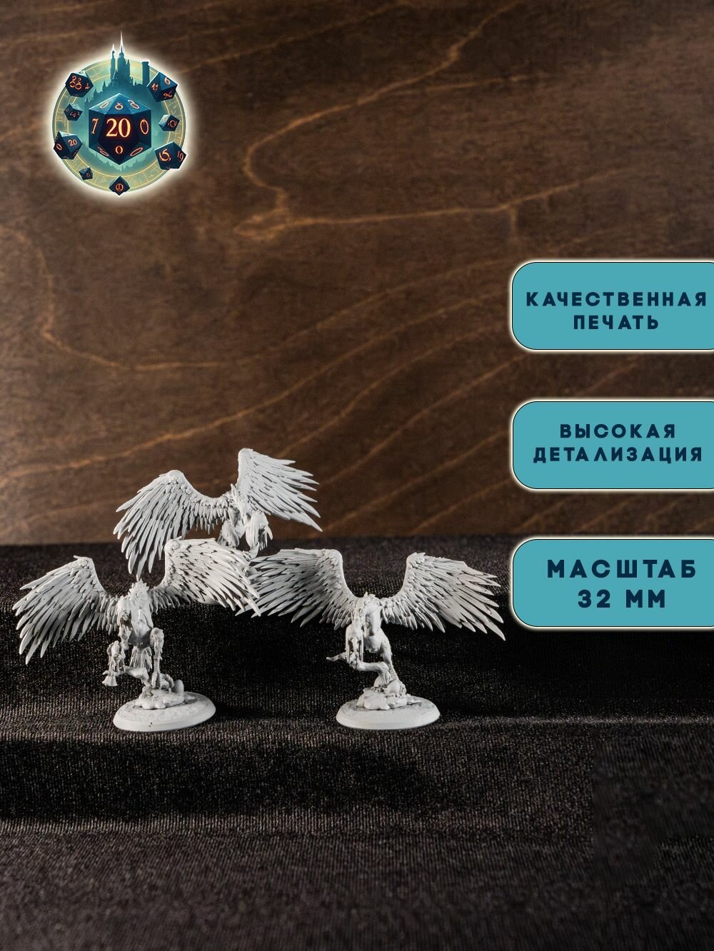 Набор гарпий - Миниатюра для настольных игр DnD, ДнД, Dungeons & Dragons, Pathfinder.