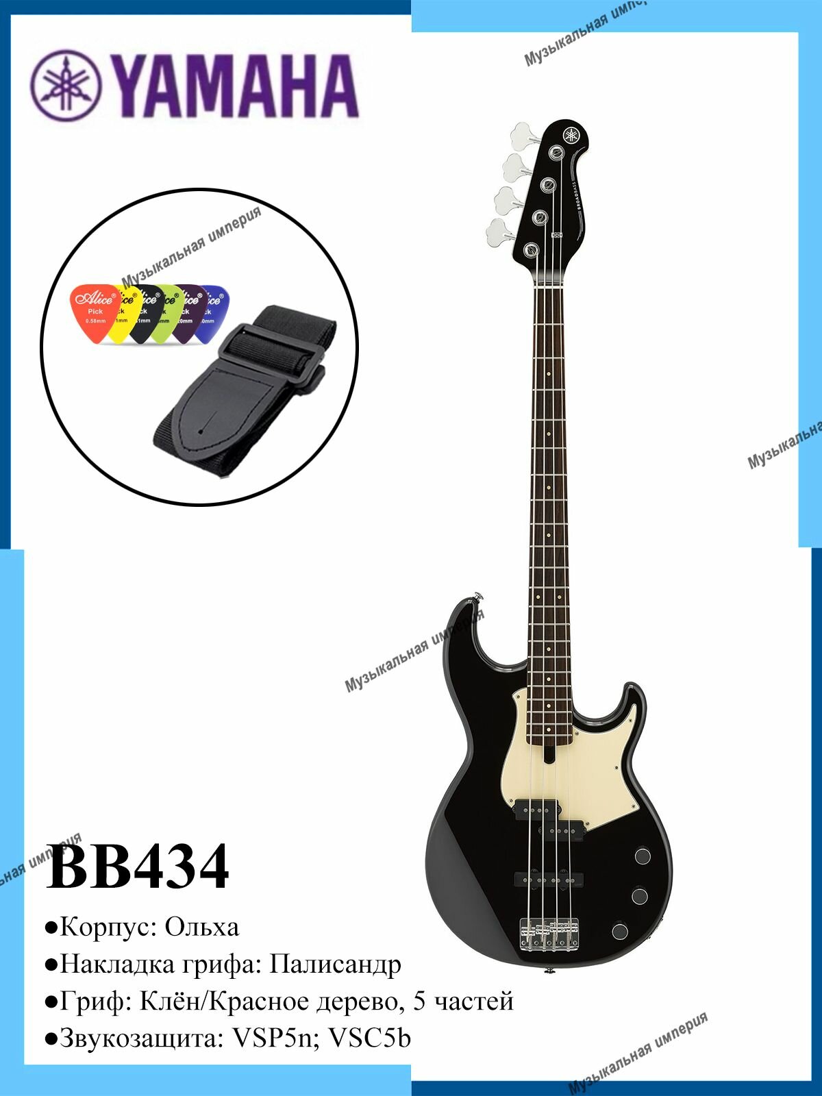 Yamaha BB434 электрическая бас-гитара 4 струнная