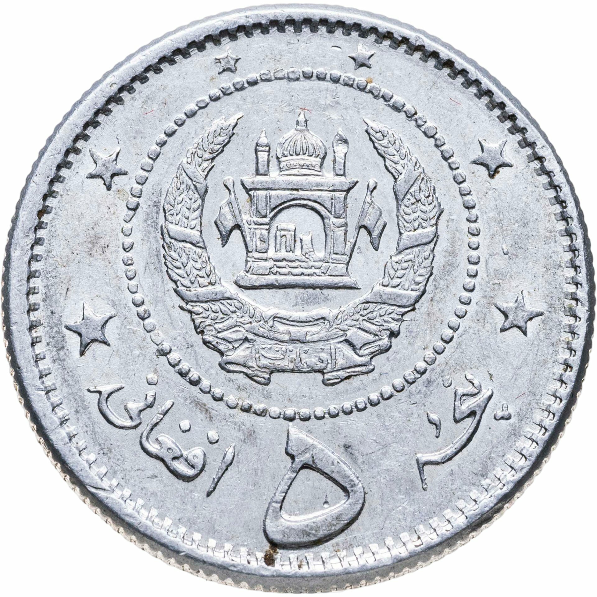 Афганистан 5 афгани afghanis 1958, Алюминий, в сохранности VF