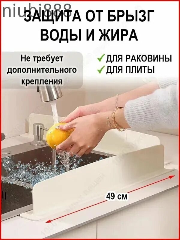 Защитный экран от брызг на раковину / Экран на кухню от брызг