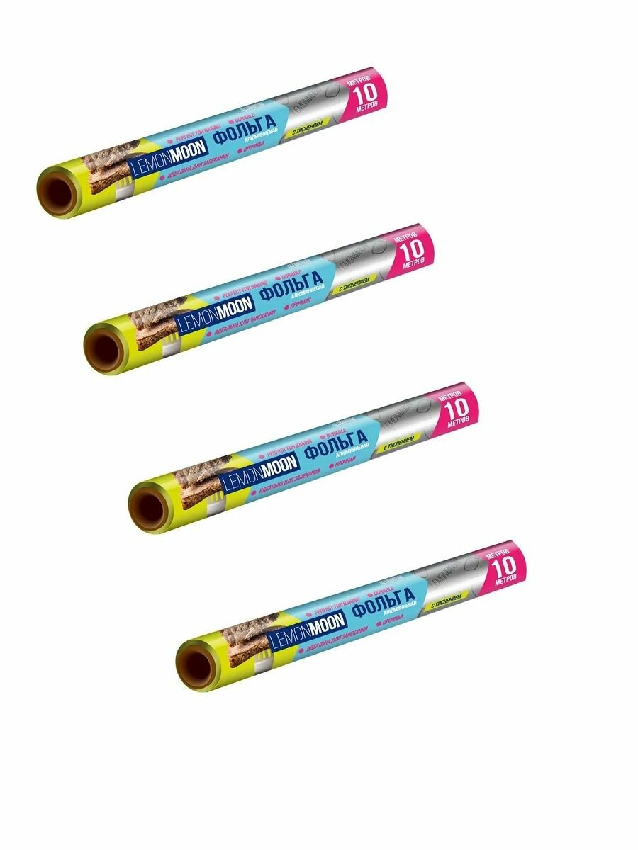 Фольга алюминиевая Lemon Moon Прочная, с тиснением, 10 мкм, ширина 28 см, длина 10 м, 4 рулона