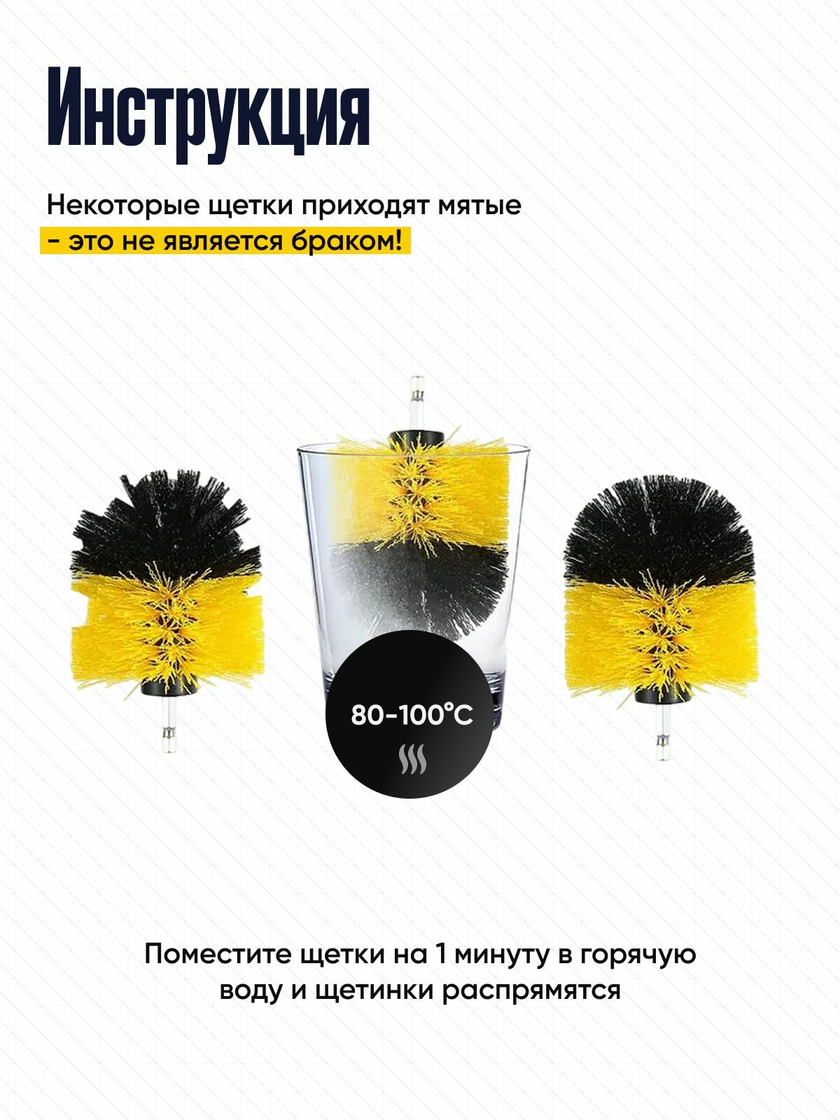 Набор щеток насадок на дрель и шуруповерт / Щетки для шуруповерта для чистки, мойки, полировки, 3 предмета, желтый