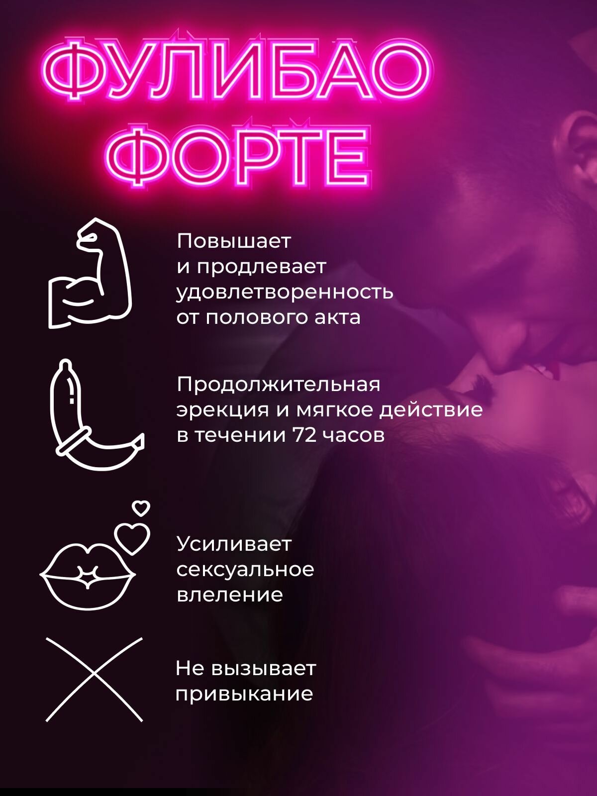 Биологически активная добавка к пище Фулибао форте 10 капсул — фото 1