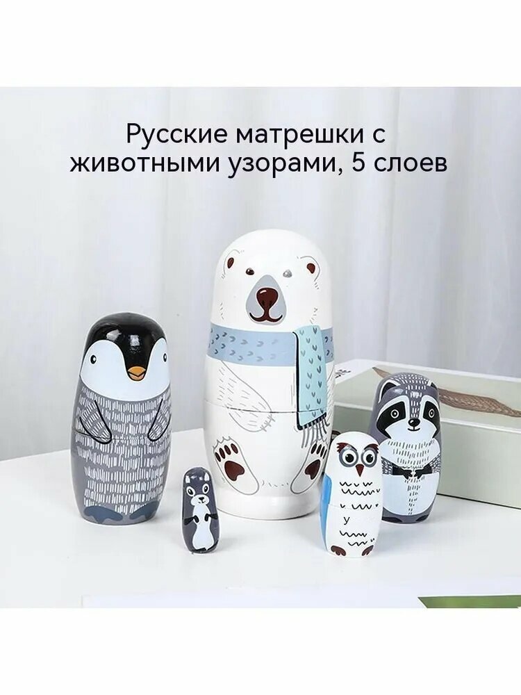 Матрешка, 5-слойный деревянный белый большой медведь, подарки для дома для детей