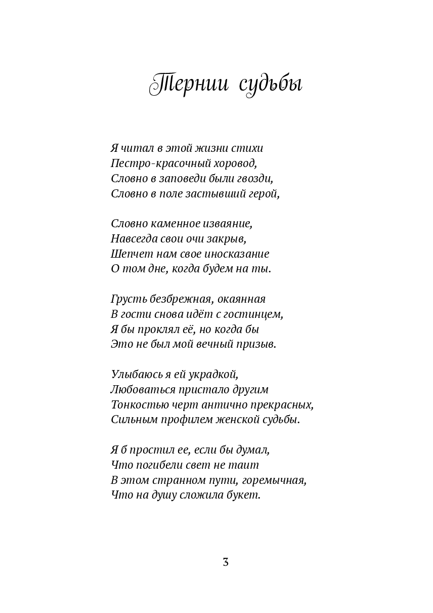 Луч во мгле — фото 1