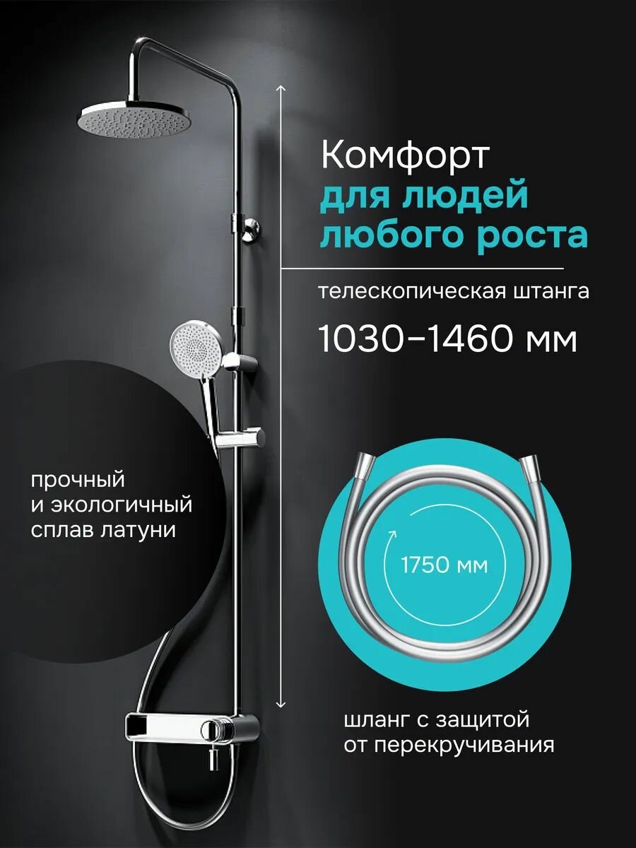 Душевая система с тропическим душем и смесителем хром AM.PM Brava с изливом, телескопическая штанга, хром