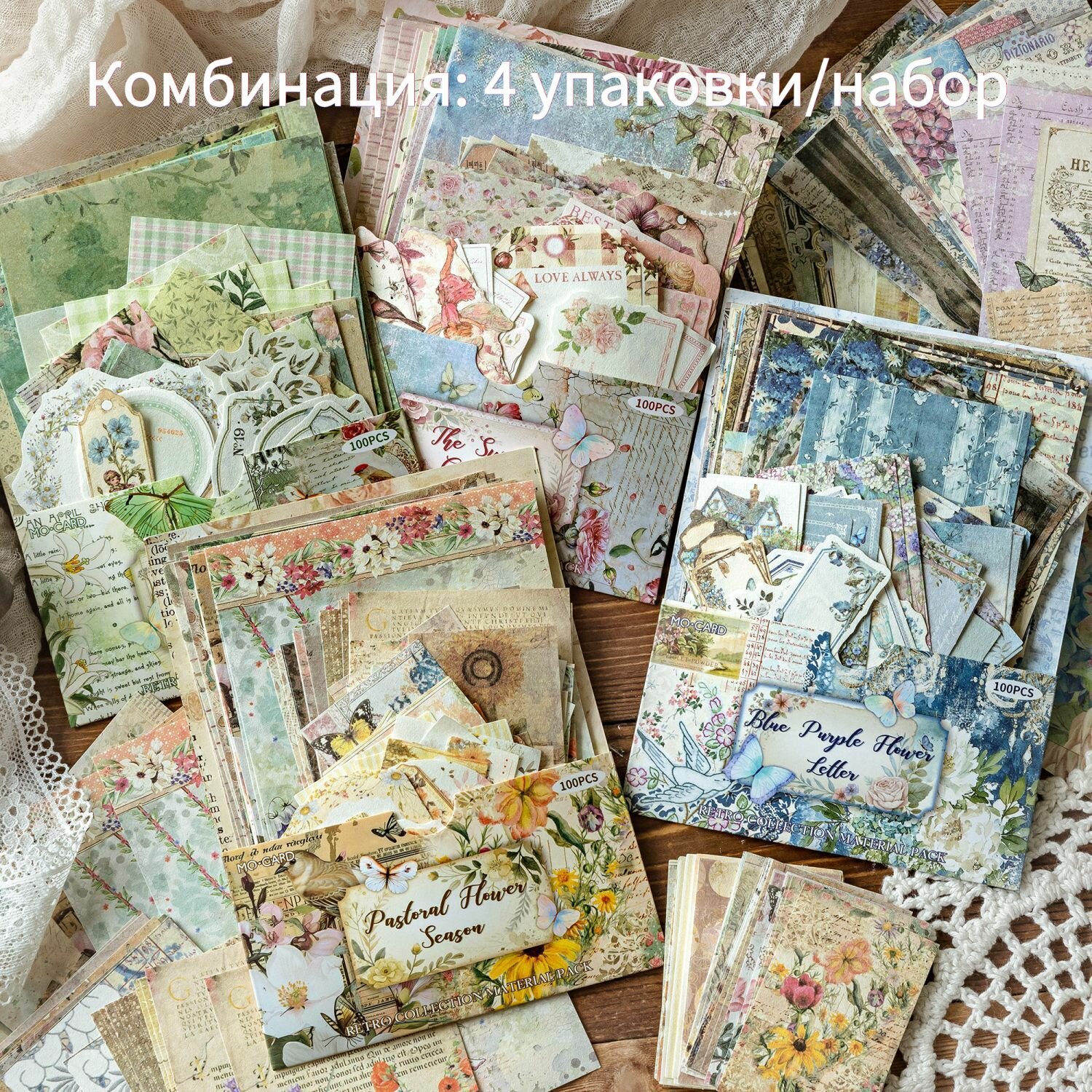 Набор декоративной бумаги Mr.Paper 100 листов с цветочным рисунком для скрапбукинга, открыток, фотоальбомов и творческих поделок, плотная бумага для вырезания и декора