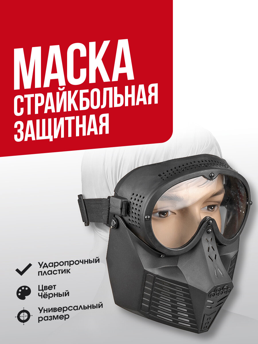Маска защитная T&D комбинированная BK (TD002G)