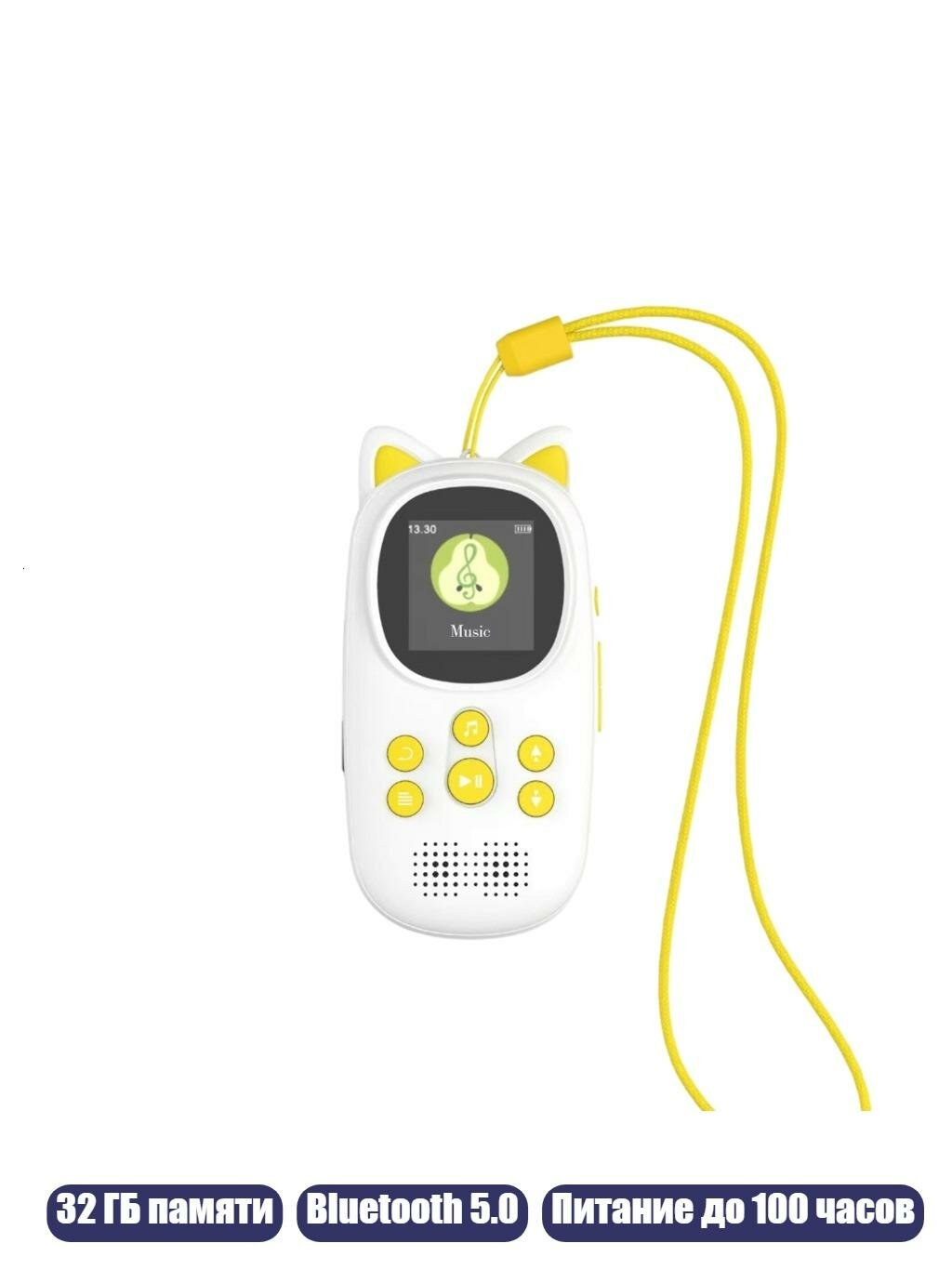 Детский MP3-плеер с Bluetooth 5.0, Желтый