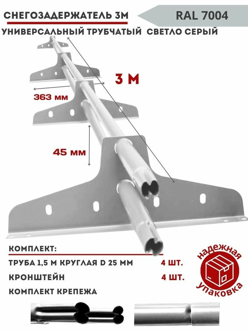 Аксессуар для кровли