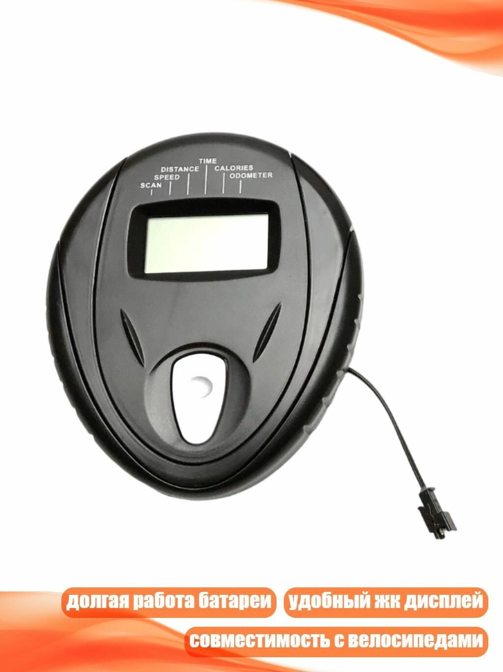 Дисплей для измерения мгновенной скорости и общего расстояния, - Черная двухконтактная розетка