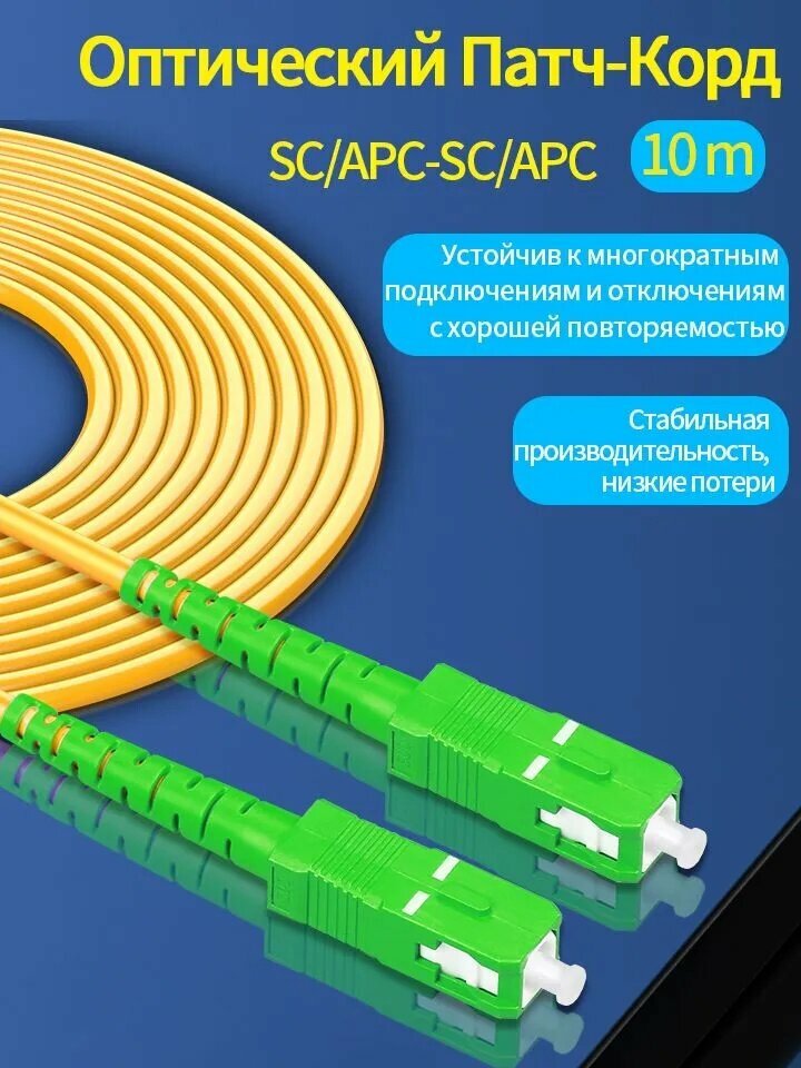 Кабель для интернет-соединения, 10 м, темно-зеленый