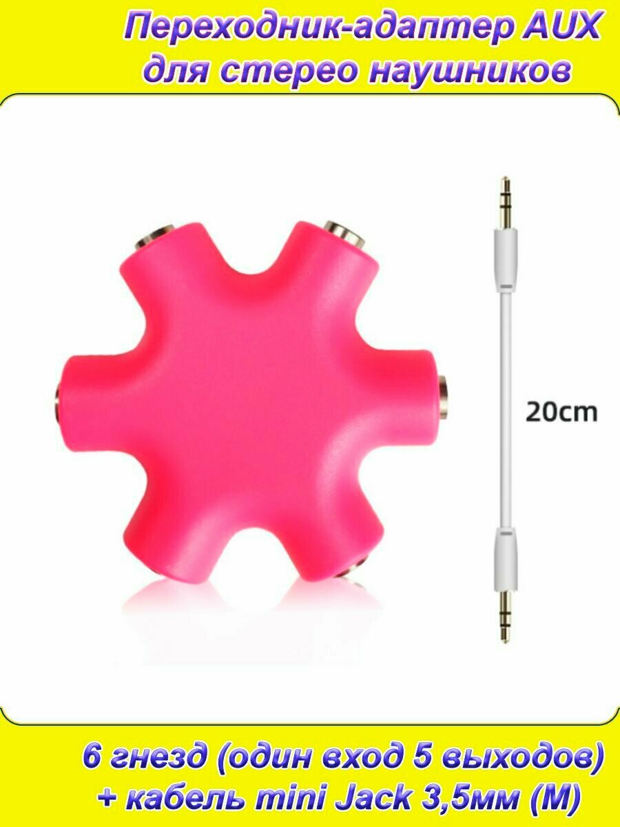 Аксессуар для аудиотехникиA