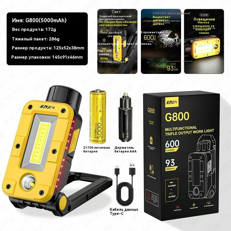 Фонарь ручной