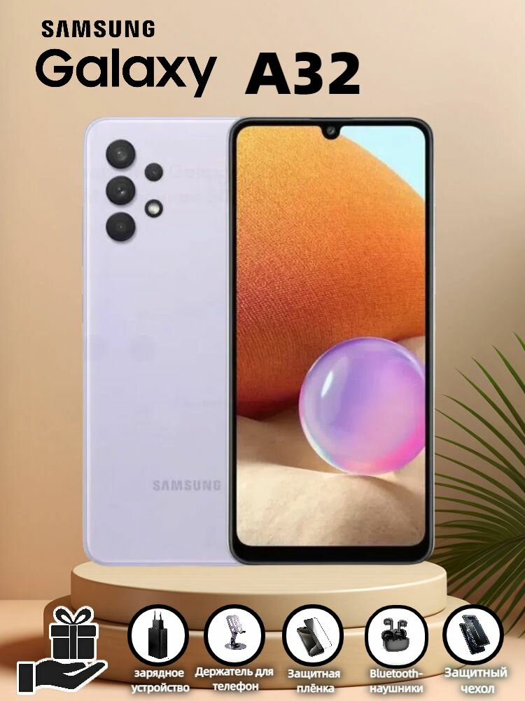 Смартфон Samsung Galaxy A32 5G SM-A326 4/128 ГБ 2SIM поддерживает русский язык