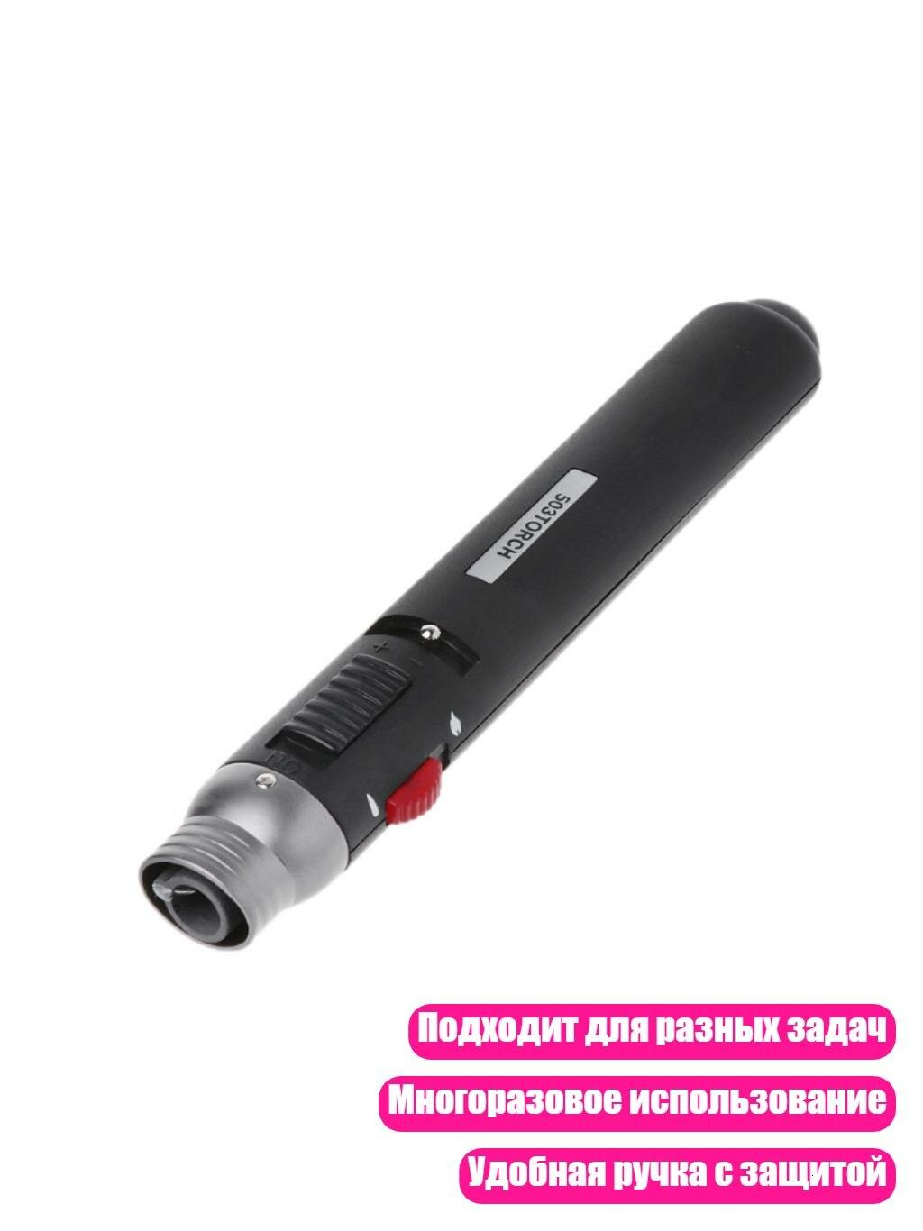 Газовая горелка 503Jet