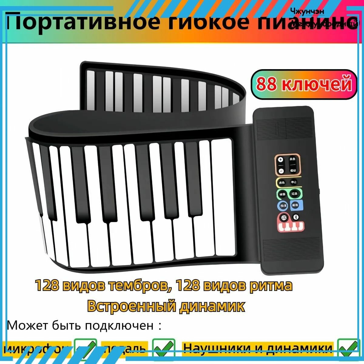 Гибкое пианино OMEUK, K13-88 ключей, Портативное цифровое мягкое пианино, Стандартная версия