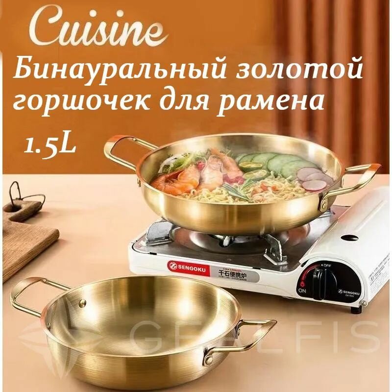 Жаровня, Нержавеющая сталь, 1.4 л