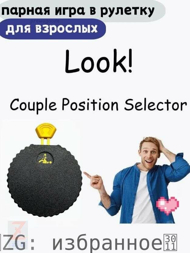 Рулетка для пар игра в постели для взрослых/парная игра в рулетку для взрослых