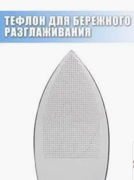 Сетка, коврик для глажки "Сетка, коврик для глажки", 23 см х 15.5 см