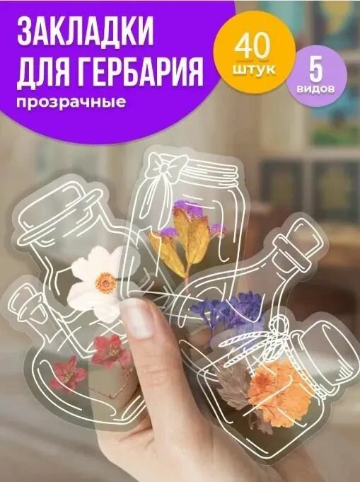 Альбом Гербарий