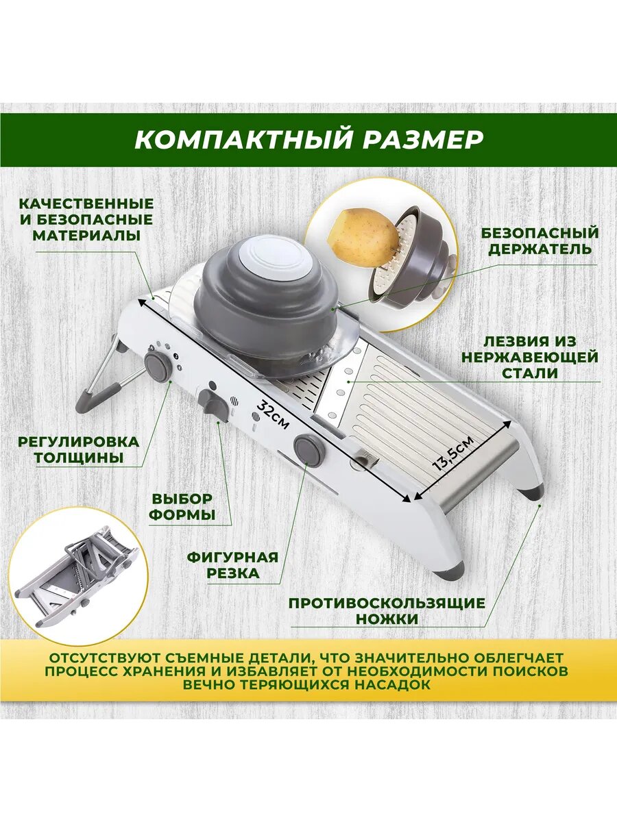 Многофункциональный Кухонный резак овощей: регулируемый, из пищевого пластика и стали, безопасный, экономит время