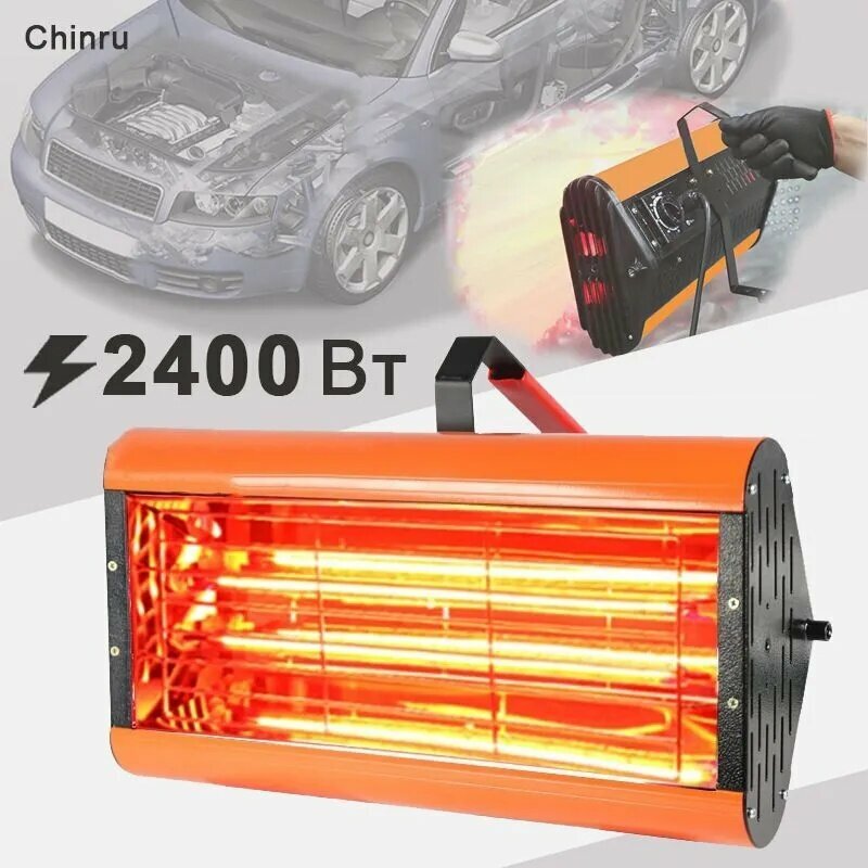 2400 Вт, Автомобильная инфракрасная коротковолновая лампа для отверждения краски с двумя лампами мощностью