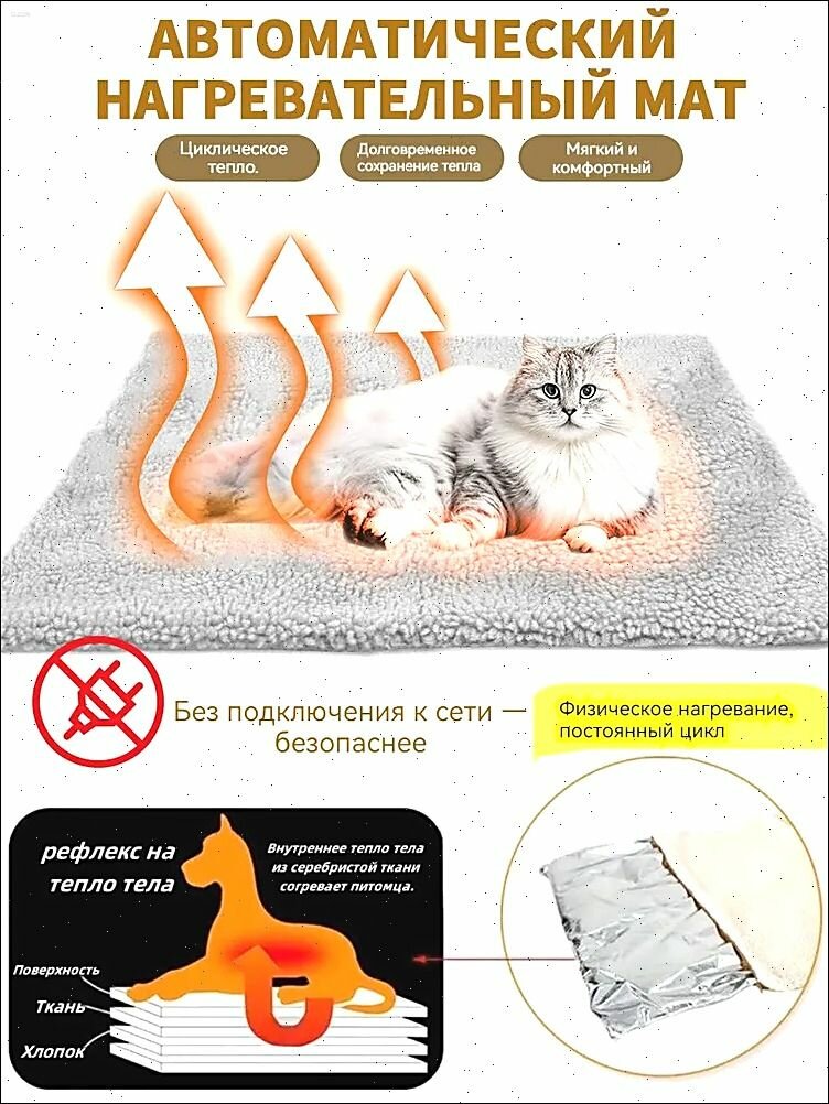 Лежанка для кошек, собак с подогревом мелких пород, коврик с подогревом для животных, 57X46 см