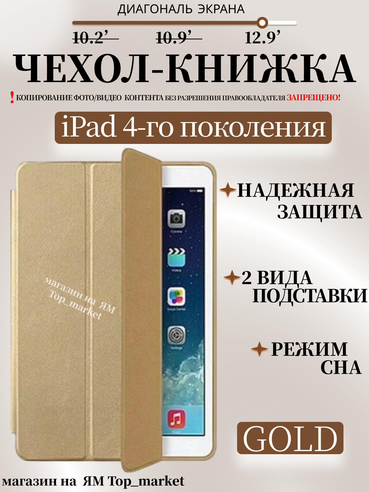 Чехол для iPad Pro 12.9 дюймов (4-го поколения, 2020-2021) чехол книжка Smart Case для Apple золотистого цвета