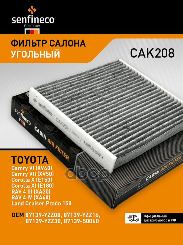 Фильтр салонный угольный JAGUAR I-PACE (X590), XE (X760) LAND ROVER Discovery 5 / LR5, Range Rover IV (L405), Range Rover S.