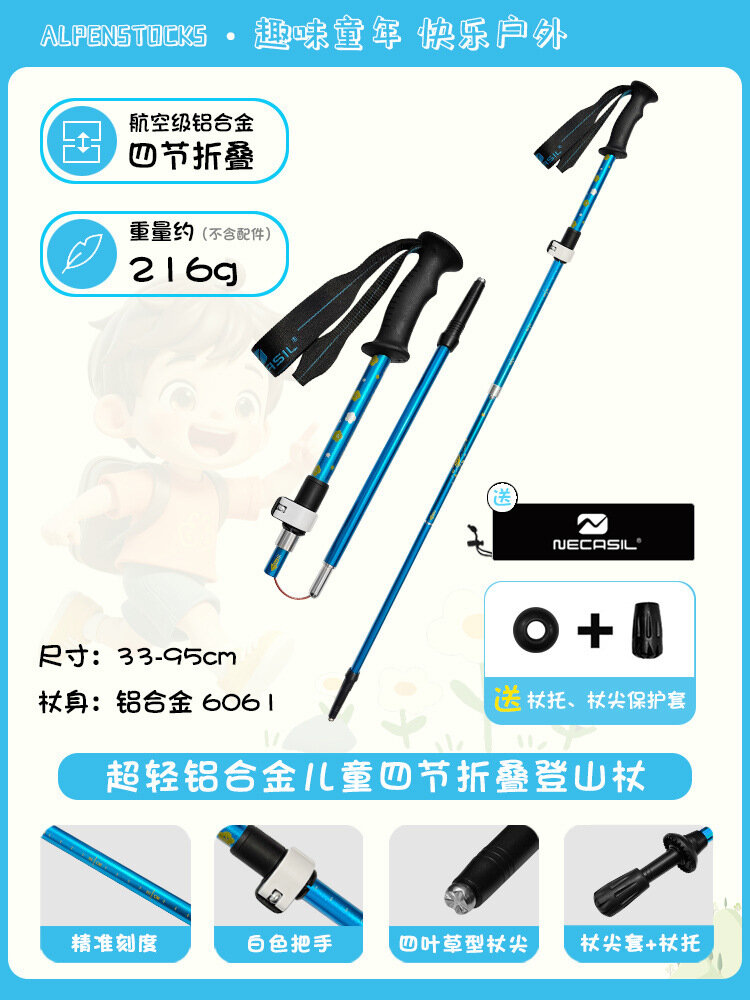 Новая четырехсекционная детская алюминиевая складная треккинговая палка, телескопическая, ультралегкая, портативная, для альпинизма и походов на открытом воздухе