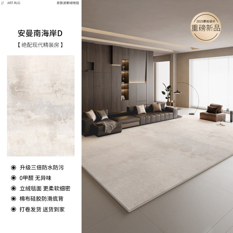 Итальянский стиль легкий роскошный ковер для гостиной, устойчивый к пятнам и простой в уходе, новая модель 2025 года, без стирки, высококачественный вид, ковер для дивана и спальни