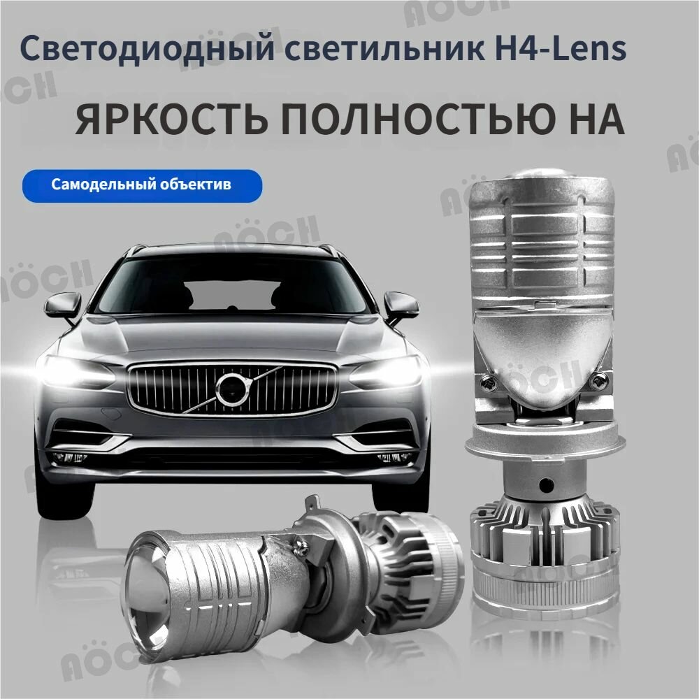 Би-светодиодная лампа H4 линзованным проектором ближнийдальний свет, совместимость с Canbus для автомобилей и мотоциклов