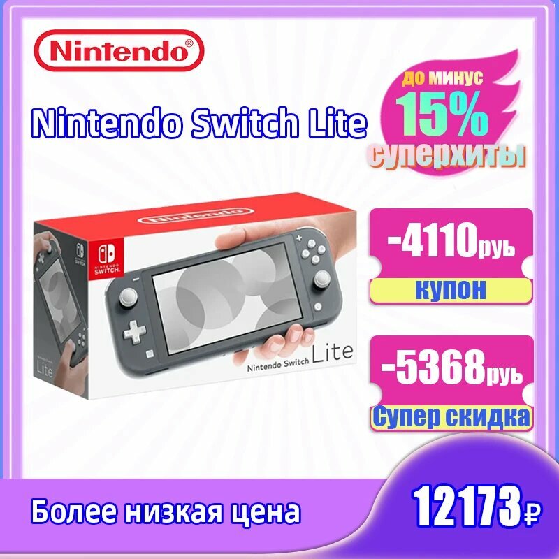 Nintendo Switch Lite синего цвета Switch Lite, Grey