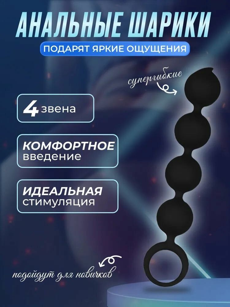 Анальный стимулятор, цвет: черный, черный матовый, Без вибрации